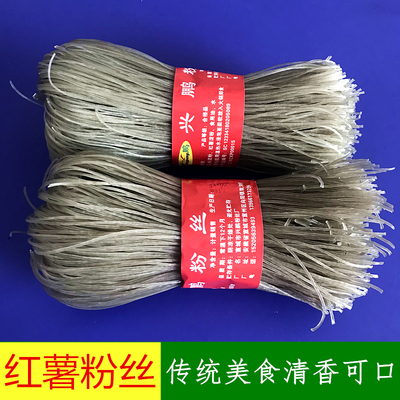 安徽特产 宣城清水兴鹏宣向红薯粉丝纯手工农家山芋粉丝地瓜粉丝