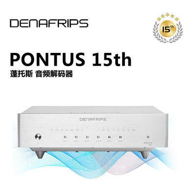 丹娜PONTUSIIR2R音频解码器