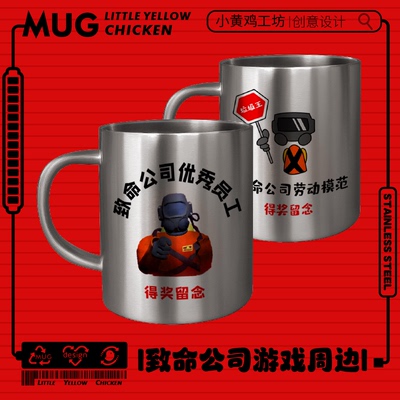 致命公司Lethal Company游戏周边不锈钢杯马克杯喝水杯子