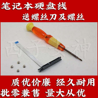 华硕asusrog笔记本硬盘线排线
