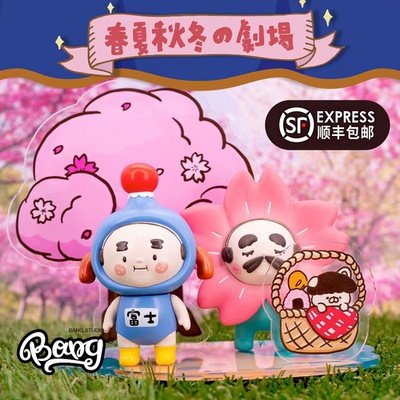 UNBOX江大叔四季剧场潮玩手办
