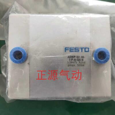 FESTO 费斯托 气缸 ADNP-50-30-I-P-A-QS-6  539475 现货