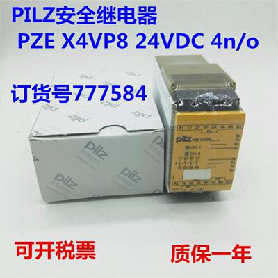 PILZ安全继电器 PZE X4VP8 24VDC 4no 订货号777584现货
