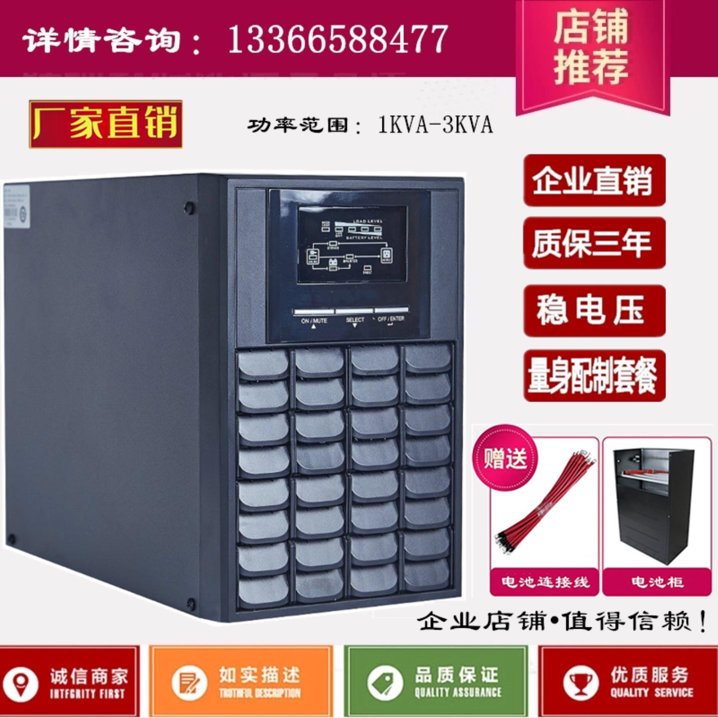 UPS电源C2KS 在线式UPS不间断电源 2KVA1600W 高频机 外置蓄电池