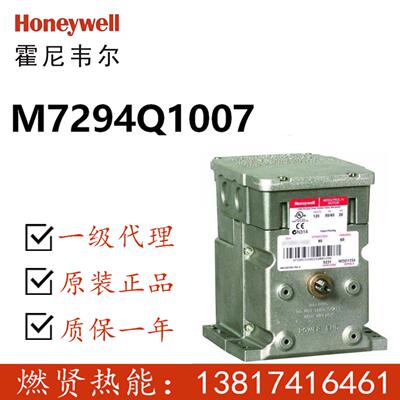 Honeywell风门执行器伺服马达M7294Q1007现货2个