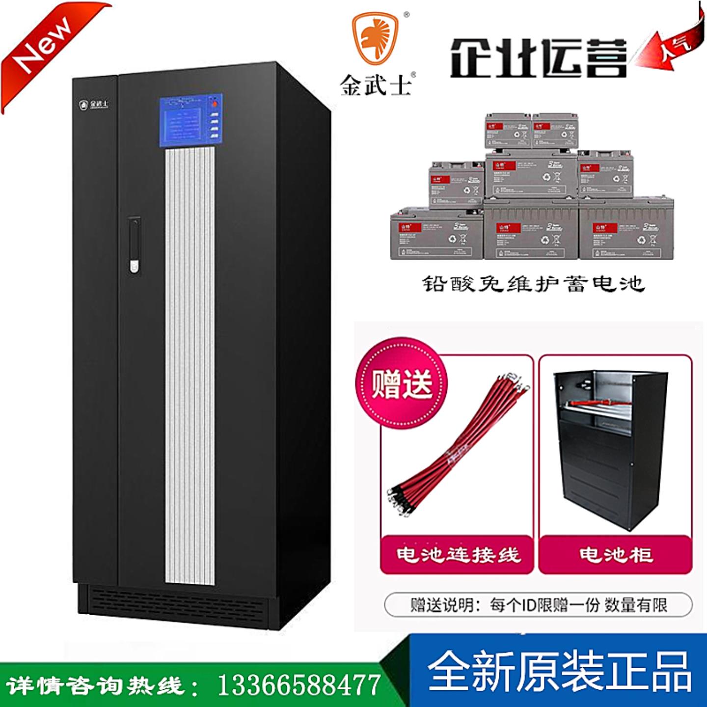 金武士UPS不间断电源TD3315K 在线式工频机 15KVA 12KW 三进三出