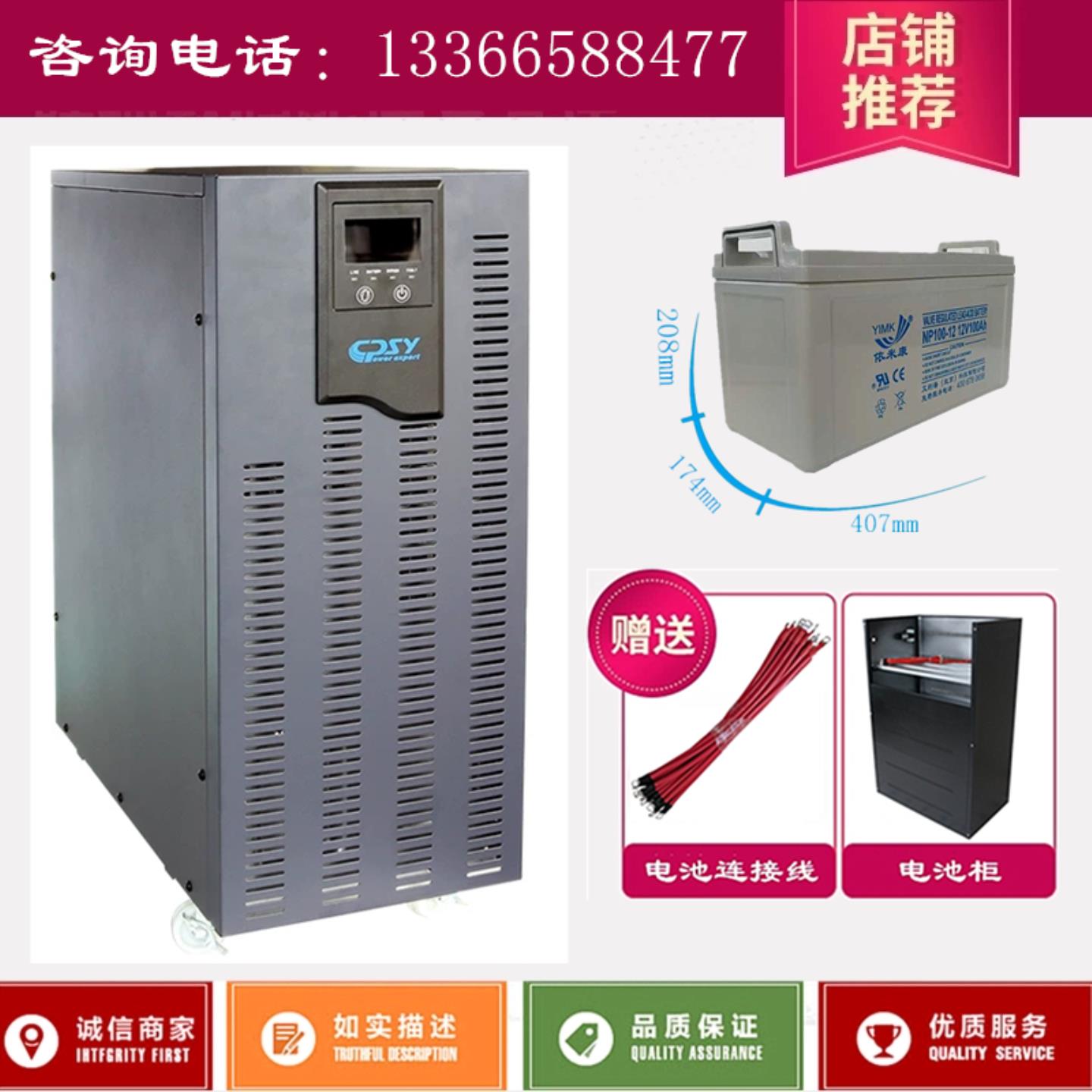 商宇在线式UPS不间断电源HP3115H 高频机单进单出15KVA12KW 192V