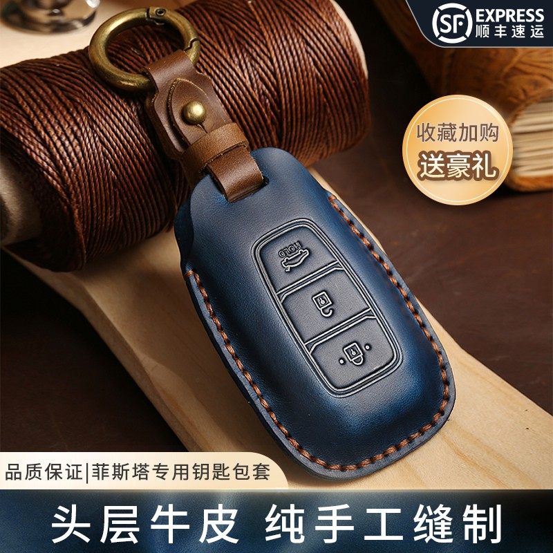 手工真皮现代钥匙套伊兰特ix35途胜悦动菲斯索纳瑞纳塔名图包25高
