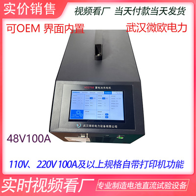 移动式直流屏充电机 一体化蓄电池充电装置 便携智能充电220V600V