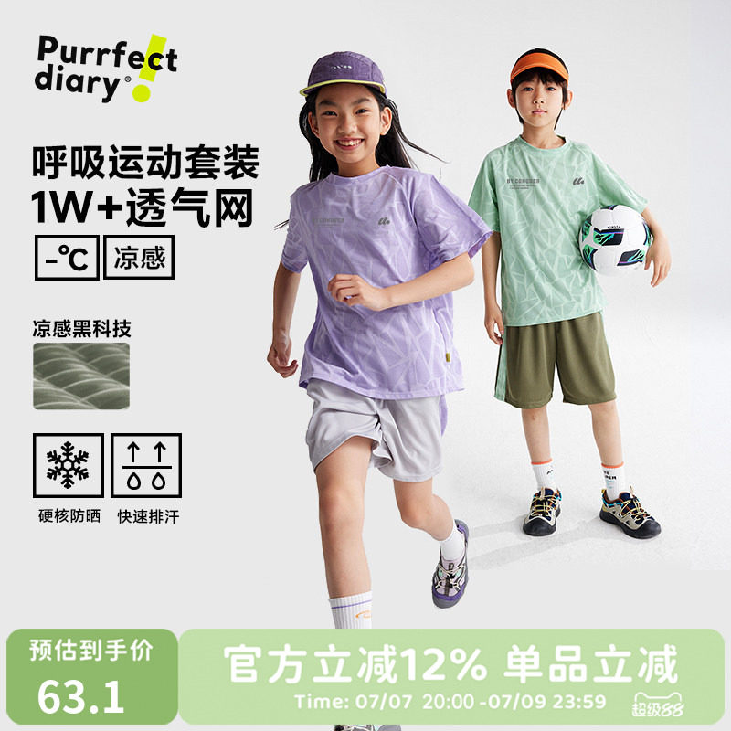 咕噜日记童装儿童运动服男女童夏季速干运动套装中童透气上衣裤子