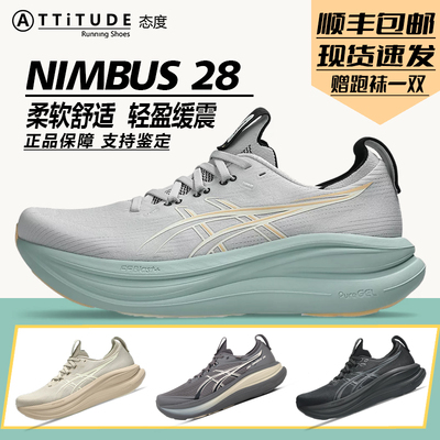 亚瑟士男士系带训练跑步鞋NIMBUS