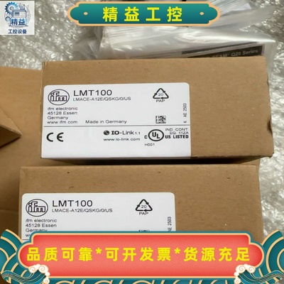 德国ifm易福门LMT100传感器，型号LMACE-A12E--议价商品