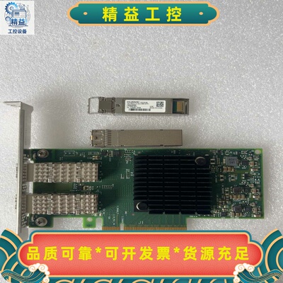 迈络思原厂MCX4121A-ACAT25G网卡Con--议价商品