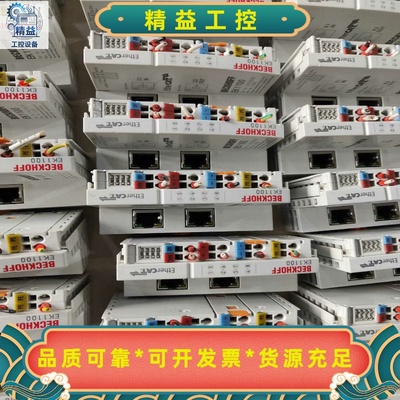倍福BECKHOFFEK1100EtherCAT模块，拆--议价商品