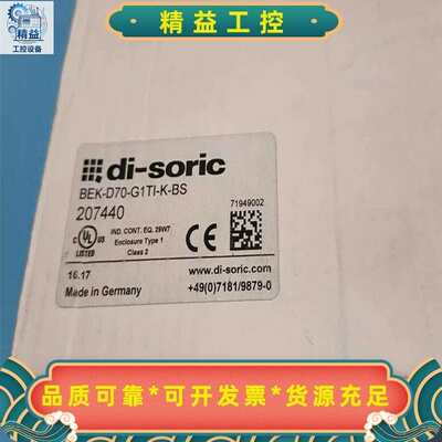 全新di-soric德硕瑞BEK-D70-G1TI-K-BS--议价商品
