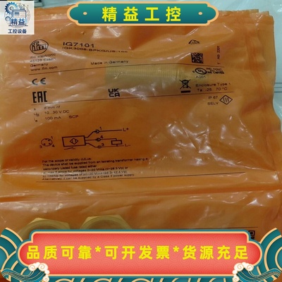 易福门IFM接近开关IG7101日期22年--议价商品