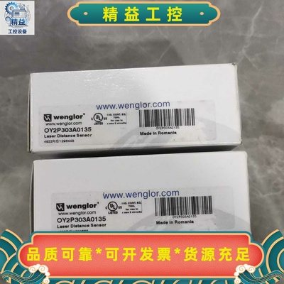 威格勒Wenglor激光测距传感器，型号OY2P303A01--议价商品