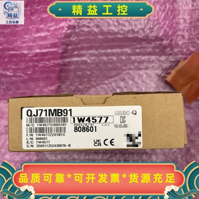 三菱PIC模块。型号QJ71MB91。全新后标--议价商品