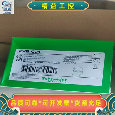 施耐德XVBC21全新正品原装--议价商品