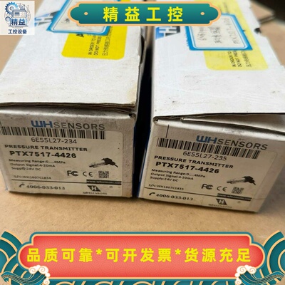 全新现货2台压力传感器PTX7517-4426，全新未使用，--议价商品