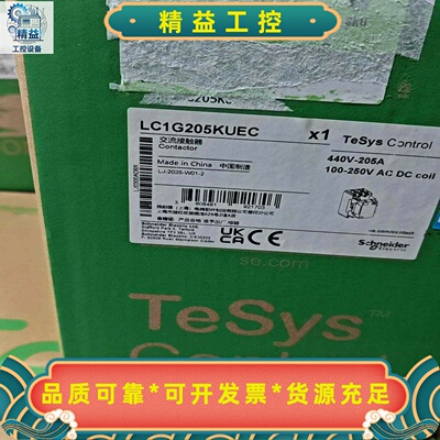 施耐德LC1G205KUEC交流接触器--议价商品