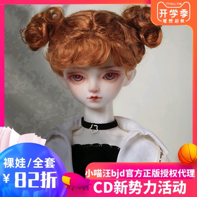 bjd-CD-1/4女-Joyce（sd娃娃同类正版）CharmDoll球形关节小喵汪