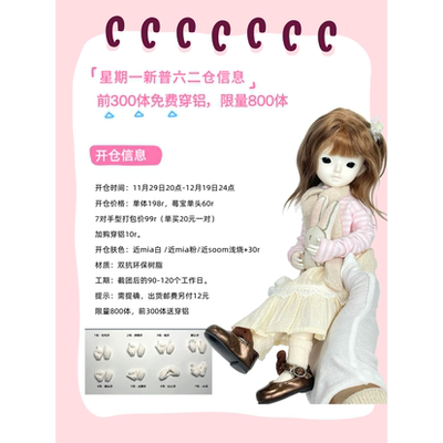 【现货】星期一x盒子团新6分bjd单体六分素体身体1/6裸娃莓宝单头