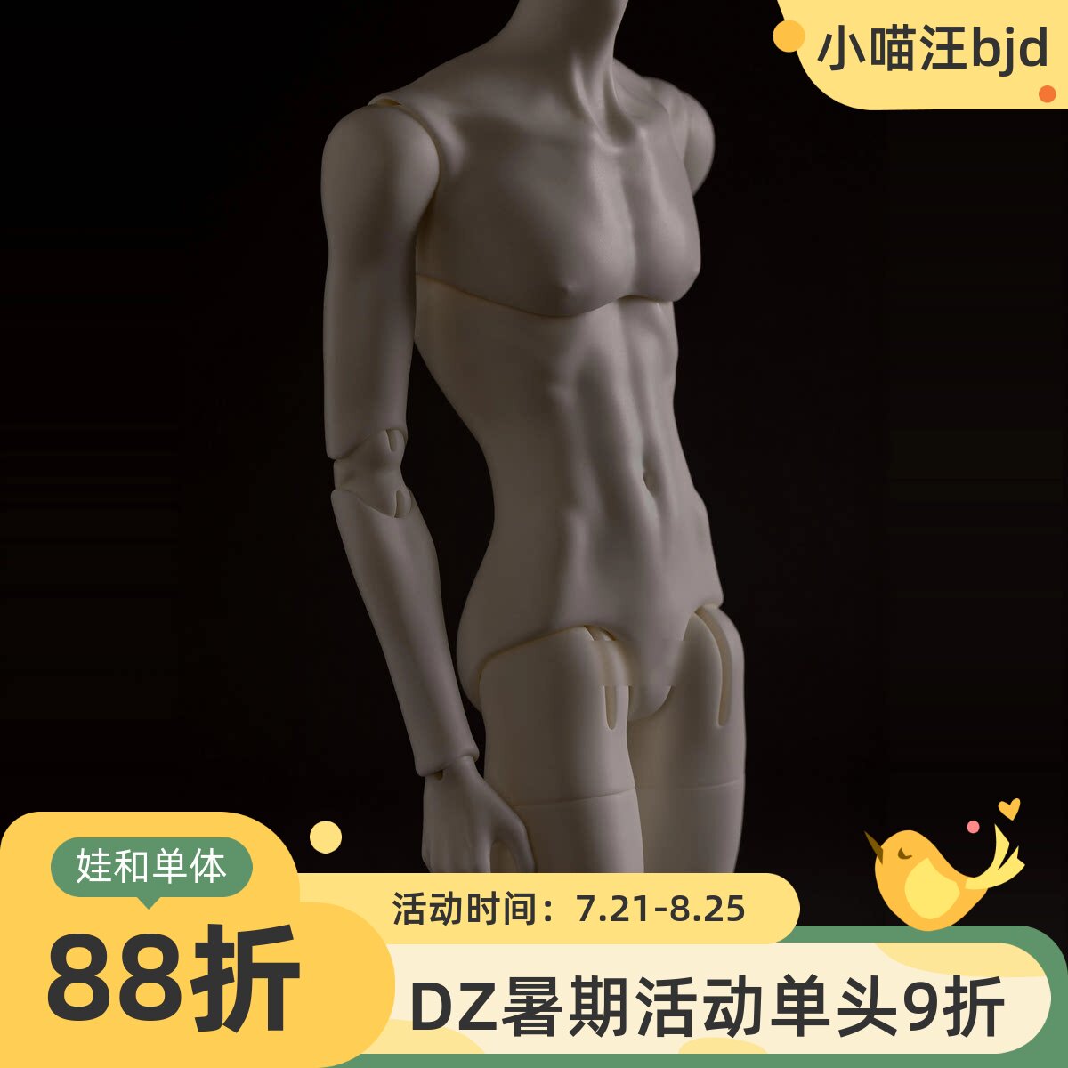 DollZone 45CM特四BJD娃4分男体DZ素体配身配体狗狗体