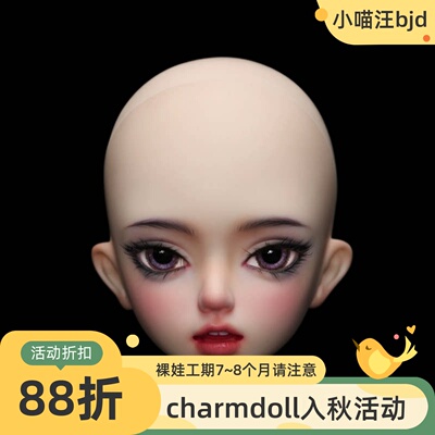 【CharmDoll/CD】麦娅Miah 面妆A（含口腔配件）