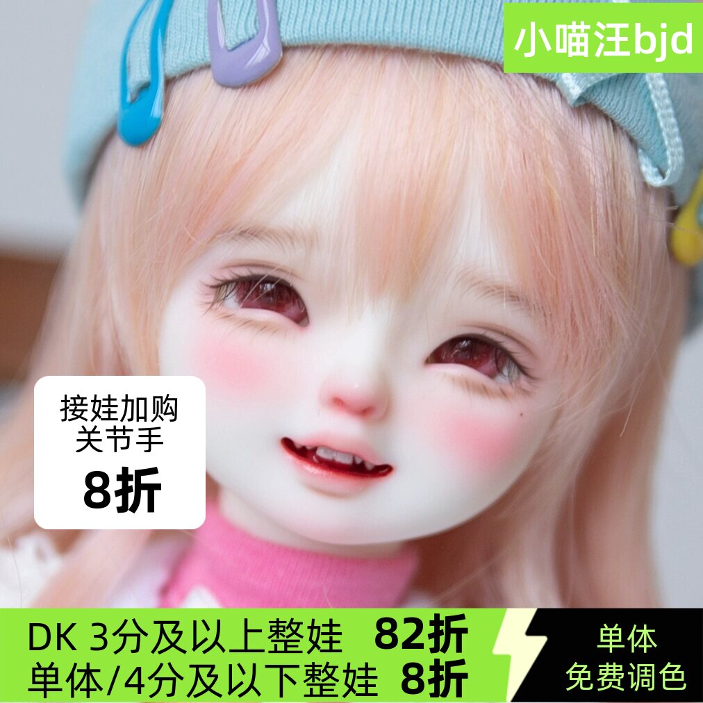 bjd-DK微笑阿曼达sp男女1/6(sd娃娃amanda正版人形六分dika新