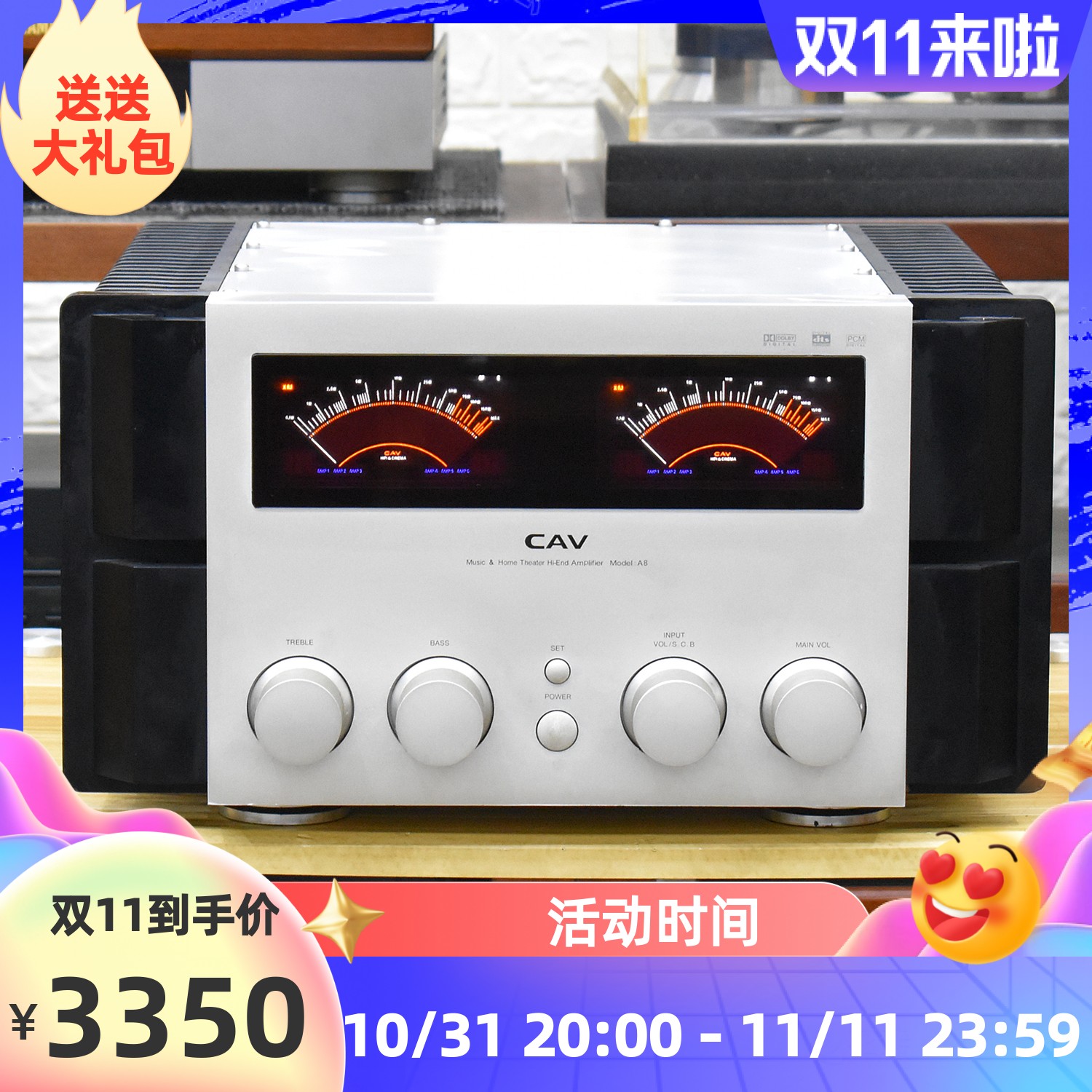 二手国货精品CAV A8家庭影院5.1发烧 hif大功率功放机无修磨_虎窝淘