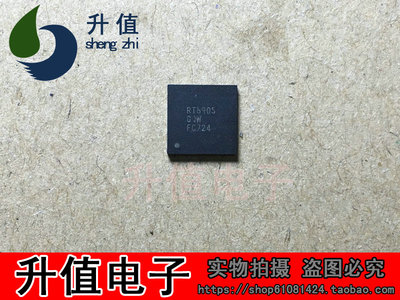 RT6905GQW 正品液晶屏芯片