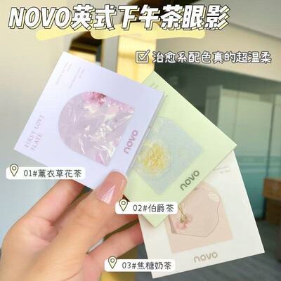 novo九色眼影盘奶茶大地色ins超火平价学生小众品牌珠光哑光提亮