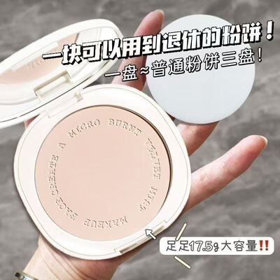 NOVO大容量定妆粉饼持久控油防水防汗不卡粉脱妆学生湿两用17.5g
