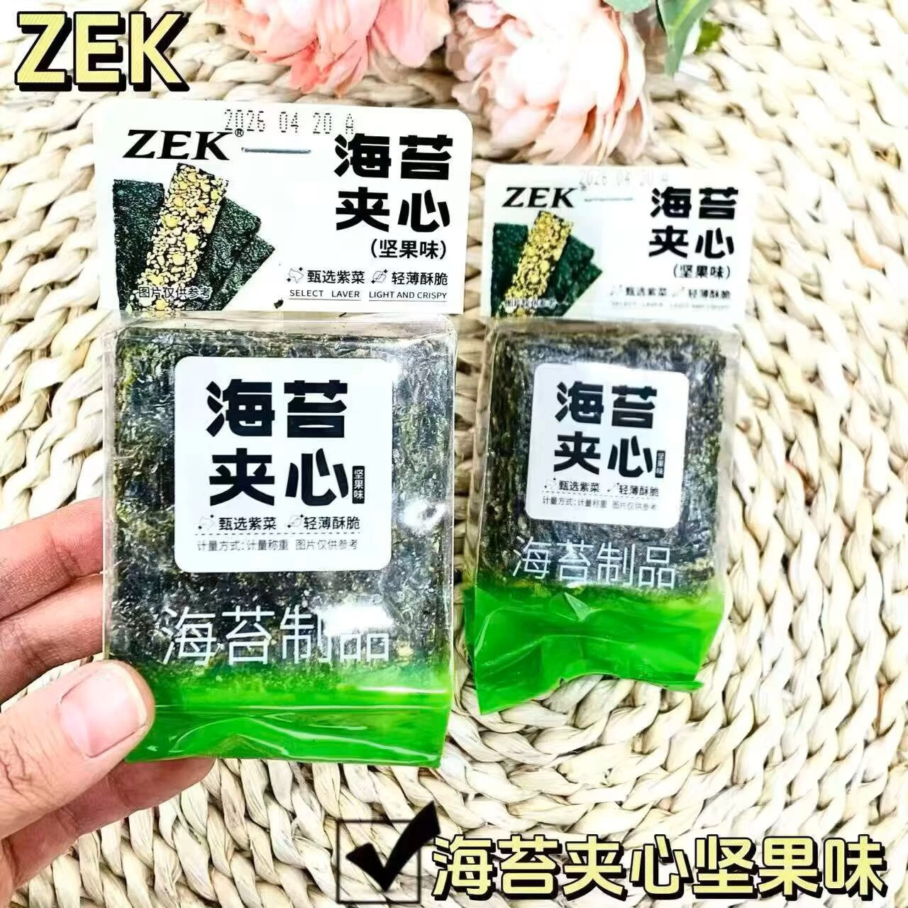 ZEK每日海苔系列芝麻味、坚果味二选一 独立小包装 散称1斤