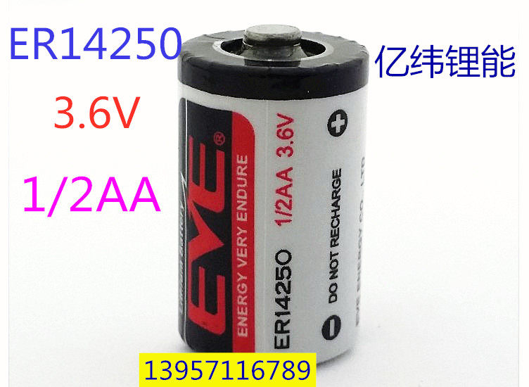 EVE亿纬锂能ER14250锂亚柱式电池3.6V容量型锂电池可代替LS14250_虎窝淘