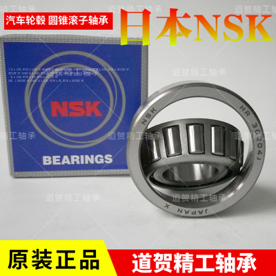 进口日本NSK HR32906 32907 32908 32909 32910J 圆锥滚子轴承