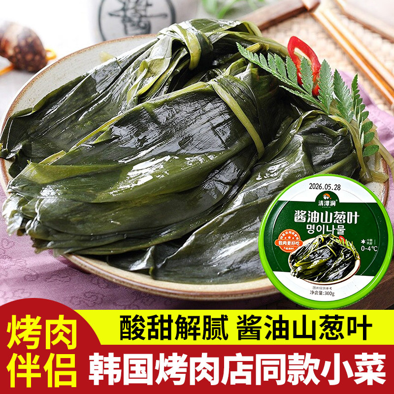 韩国烤肉店商用包装酱油葱山葱叶300g泡菜茗荑菜烤肉调味山蒜叶