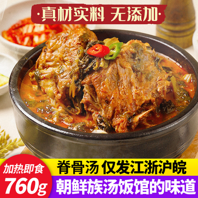 延边朝鲜族韩式脊骨汤760g苏子粉加热即食速食汤饭