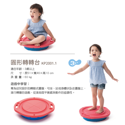 台湾WEPLAY 圆形转转台 幼儿园前庭平衡感统训练器材儿童运动玩具