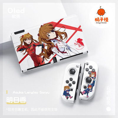 switcholed软壳switch全包