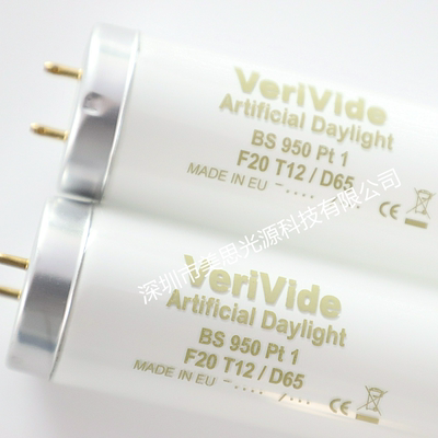 VeriVide D65灯管F20T12 BS 950 Pt 对色专用MADE IN EU专业专注