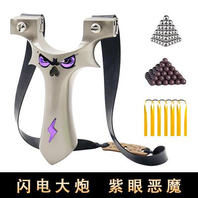 闪电炮怪兽高精度树脂弹弓户外