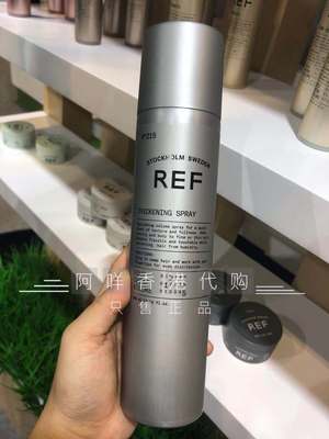 丰盈喷雾ThickeningSprayRef