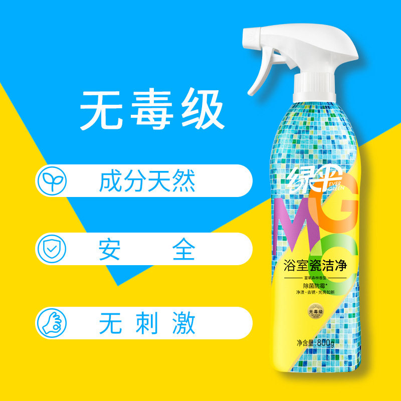 绿伞新品 瓷砖清洁剂 强力去污洁瓷剂 卫浴洁具瓷砖清洗除黄800g