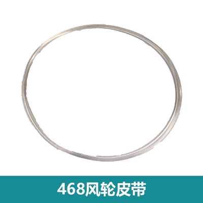 滚筒干衣机排风风轮皮带