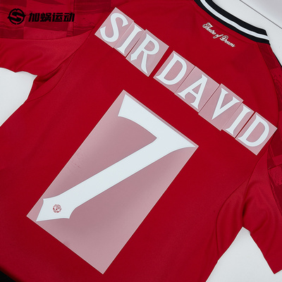SFS 25/26曼联杯赛主客场印号 谢什科  贝克汉姆 印号 非球衣