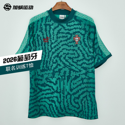 SFS彪马2026葡萄牙SALEHE BEMBURY联名训练T恤运动短袖 635101-40