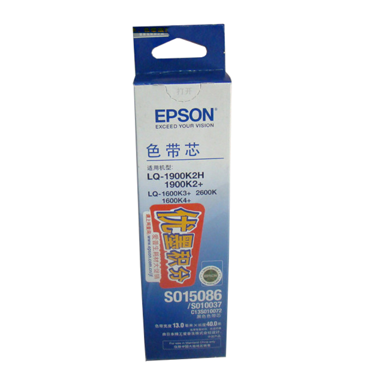 原装 EPSON爱普生 S015086 LQ-1600K3+ LQ 1600K3 1900K2+色带芯_虎窝淘