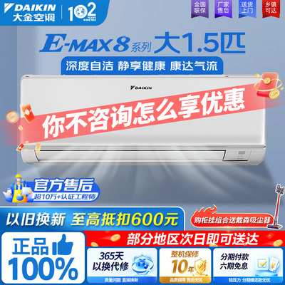 大金空调大1.5匹变频冷暖